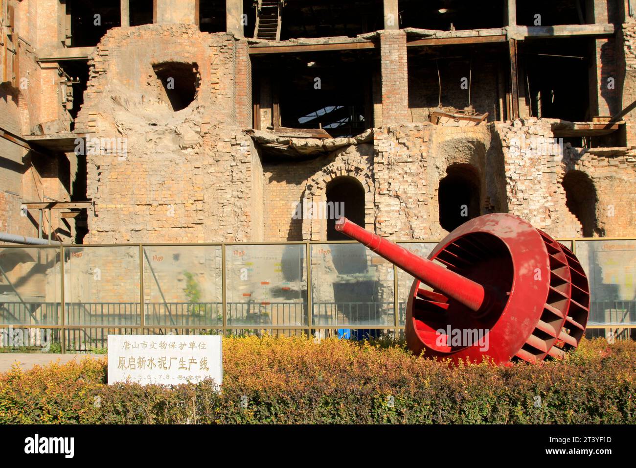 TANGSHAN - NOVEMBER 4: The relics of the old plant in the Qixin cement ...
