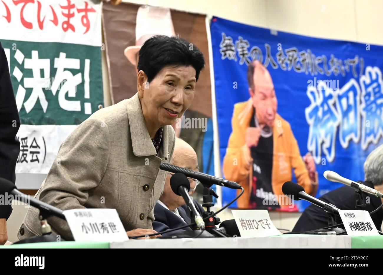 Hideko Hakamada, the 90-year-old sister of Iwao Hakamada, the world's ...