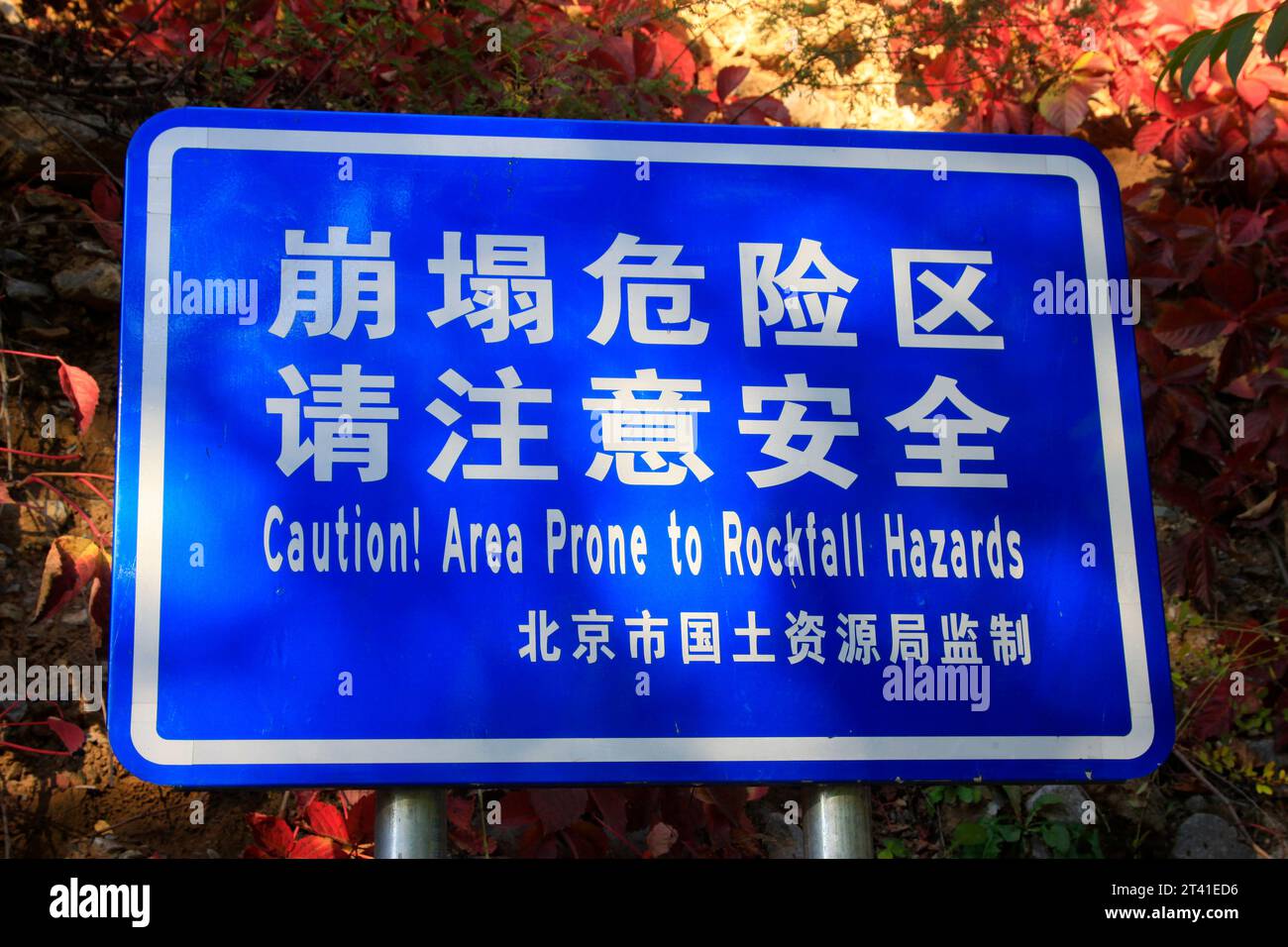 Chinese road signs blue hi-res stock photography and images - Alamy