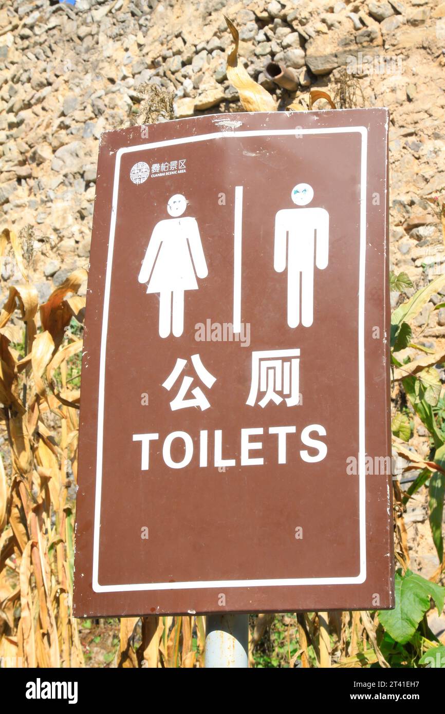 Chinese public toilets hi-res stock photography and images - Alamy