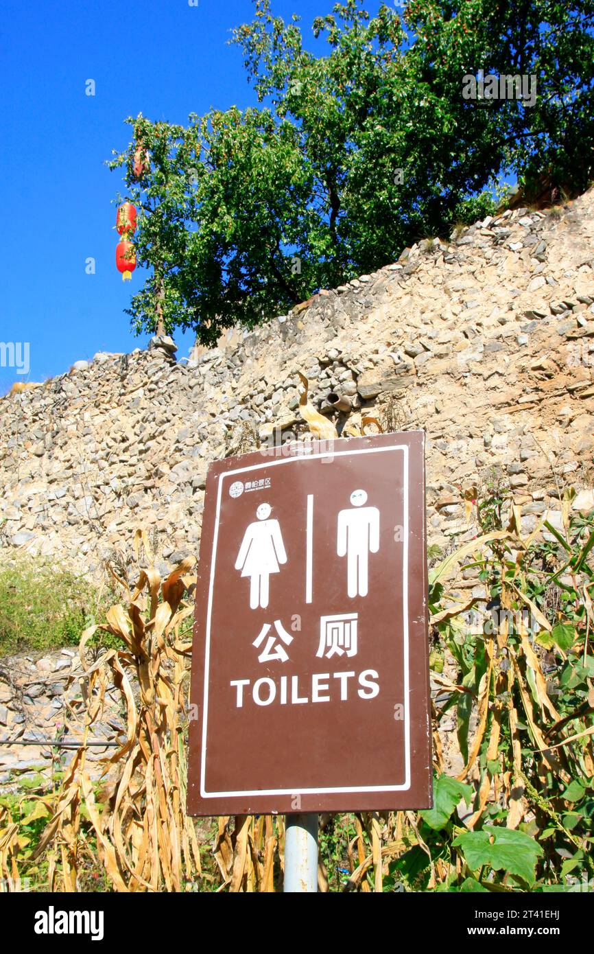 Chinese public toilets hi-res stock photography and images - Alamy