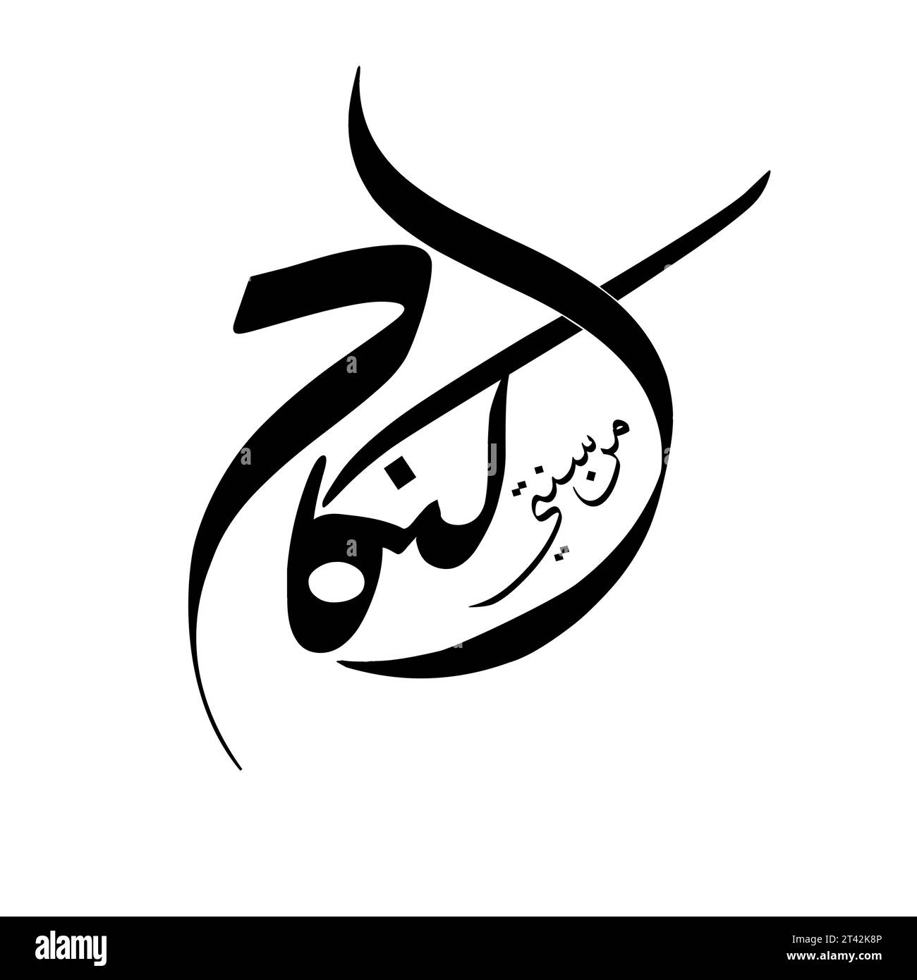 Al Nikah Artboard in vector illustrator design Stock Vector Image & Art ...