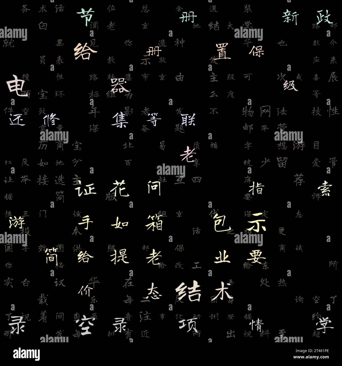 Digital cover. Elements of Chinese Simplified Letters. Gradiented ...