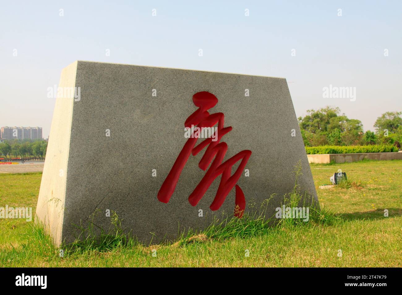 Chinese writing on stone hi-res stock photography and images - Alamy