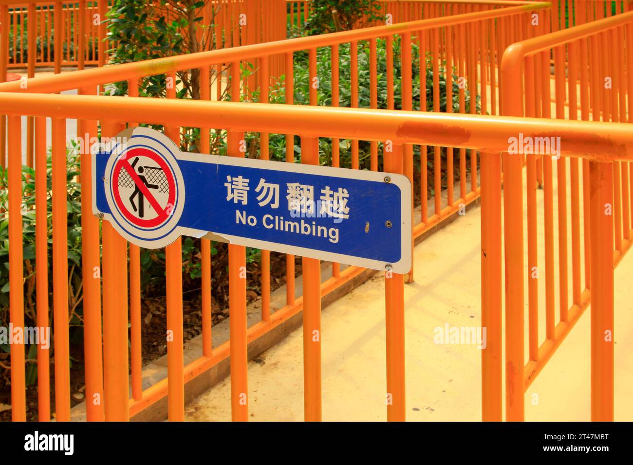 "No trespassing" warning signs on yellow railing Stock Photo - Alamy