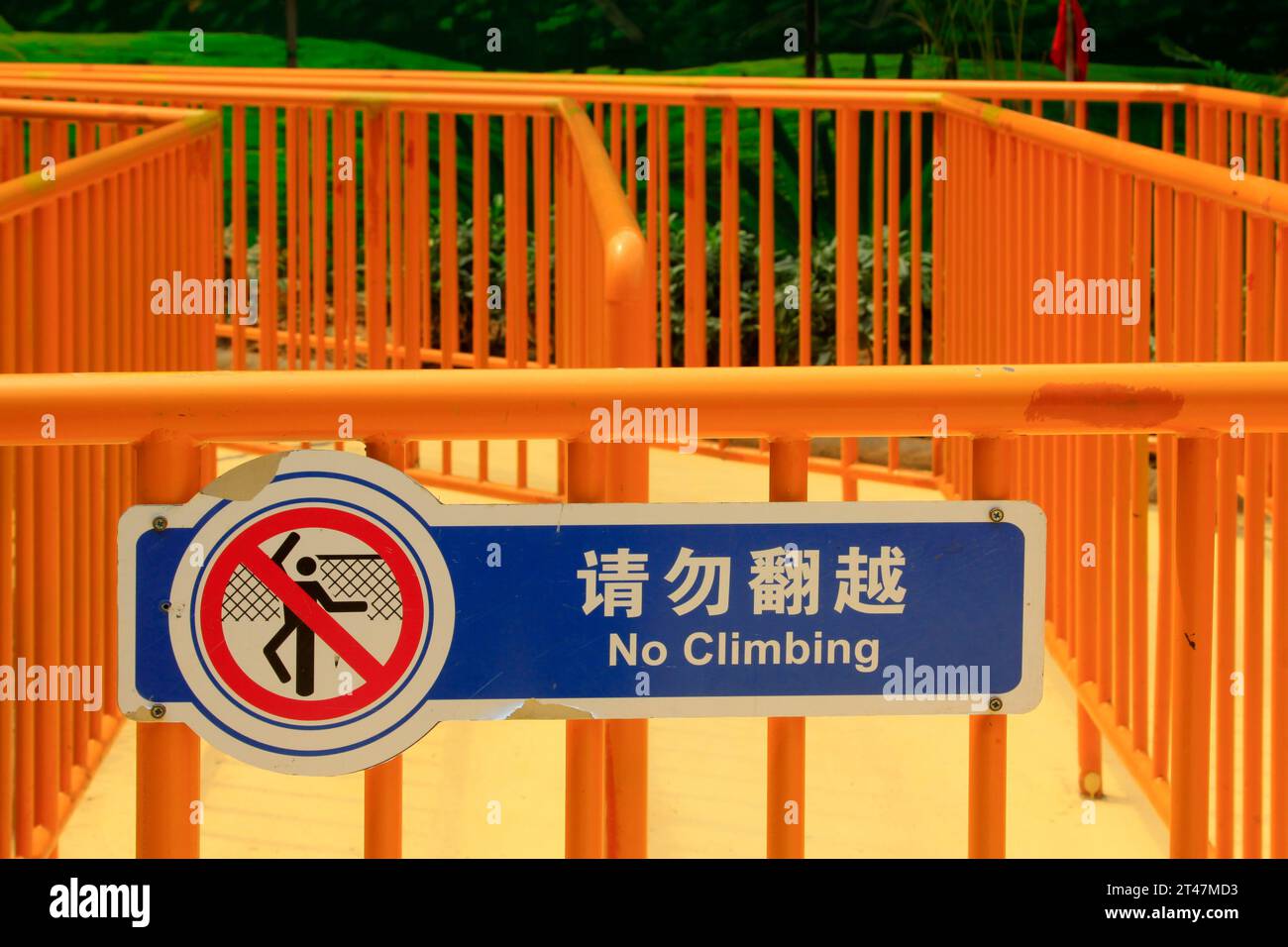 "No trespassing" warning signs on yellow railing Stock Photo - Alamy