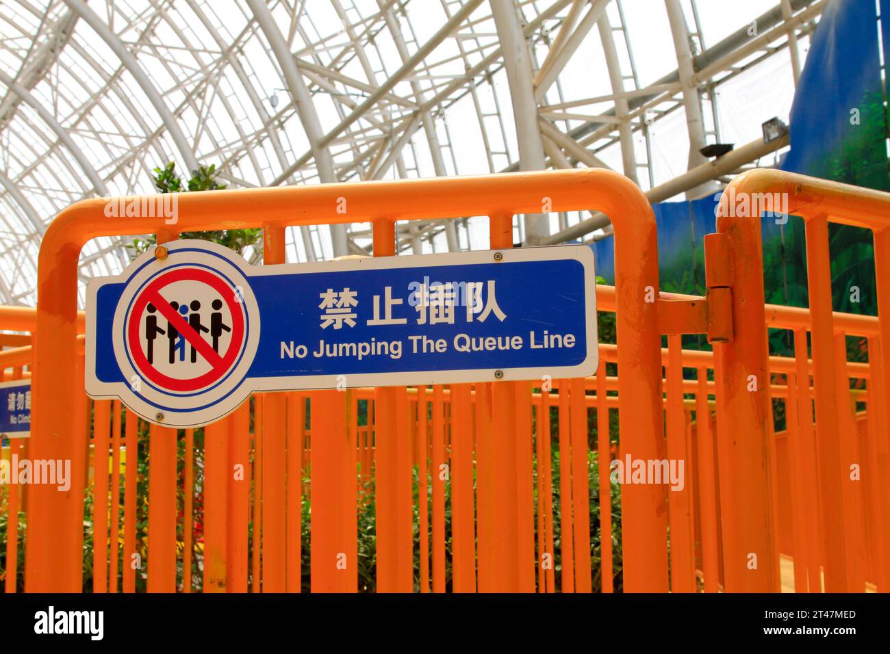 Queue railing hi-res stock photography and images - Alamy