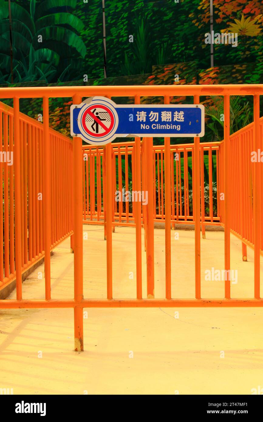 "No trespassing" warning signs on yellow railing Stock Photo - Alamy