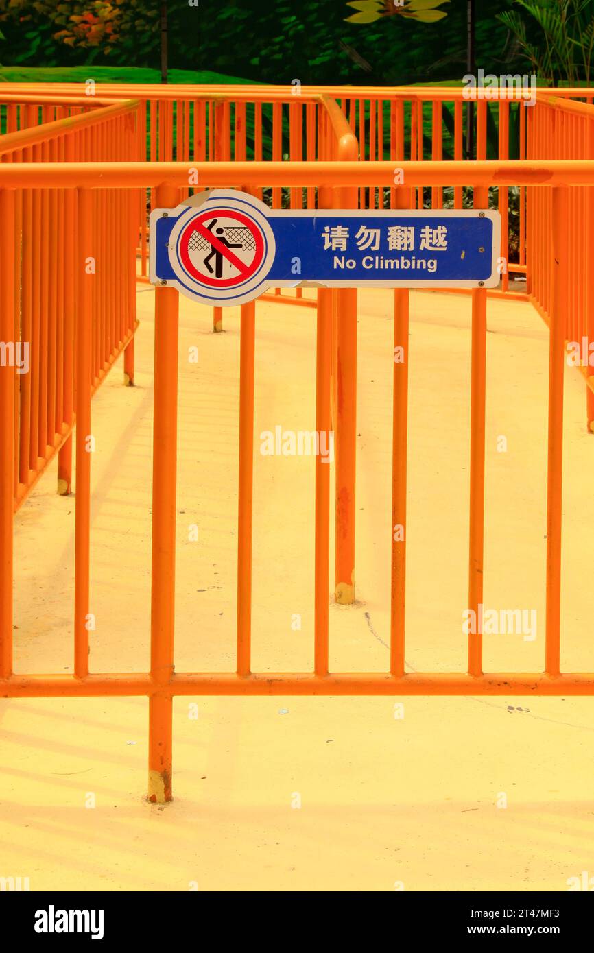 "No trespassing" warning signs on yellow railing Stock Photo - Alamy