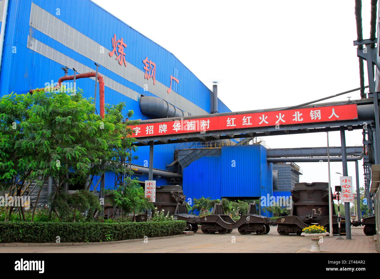 TANGSHAN - JUNE 20: steel mills architectural appearance, on June 20 ...