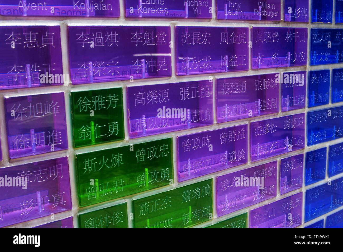 Walls made of colourful glass bricks with the names of the people ...