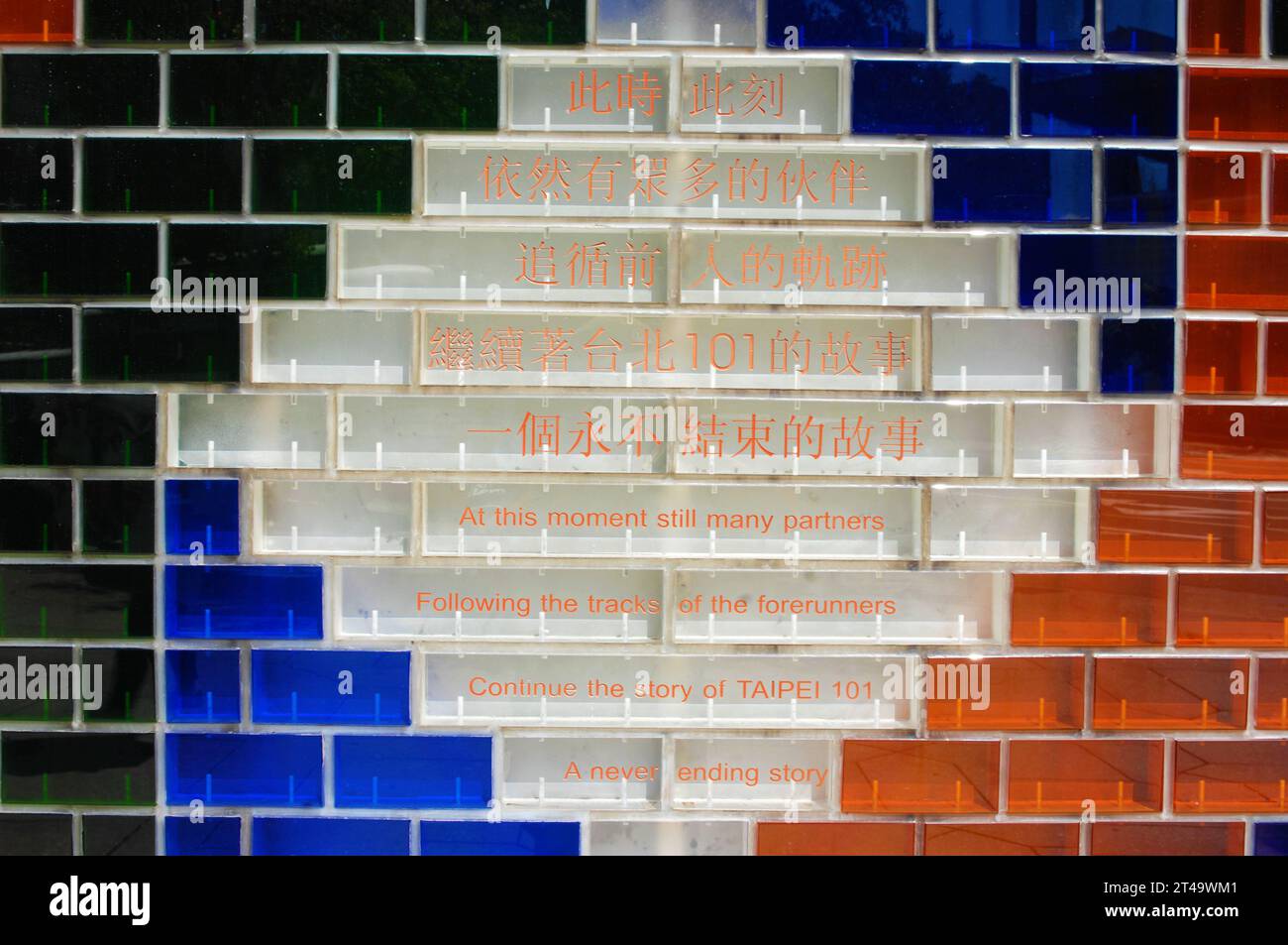 Walls made of colourful glass bricks with the names of the people ...