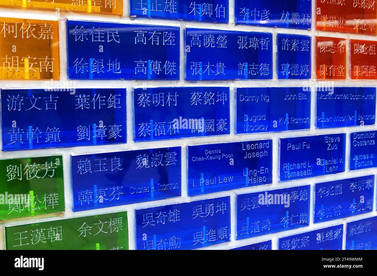 Walls made of colourful glass bricks with the names of the people ...