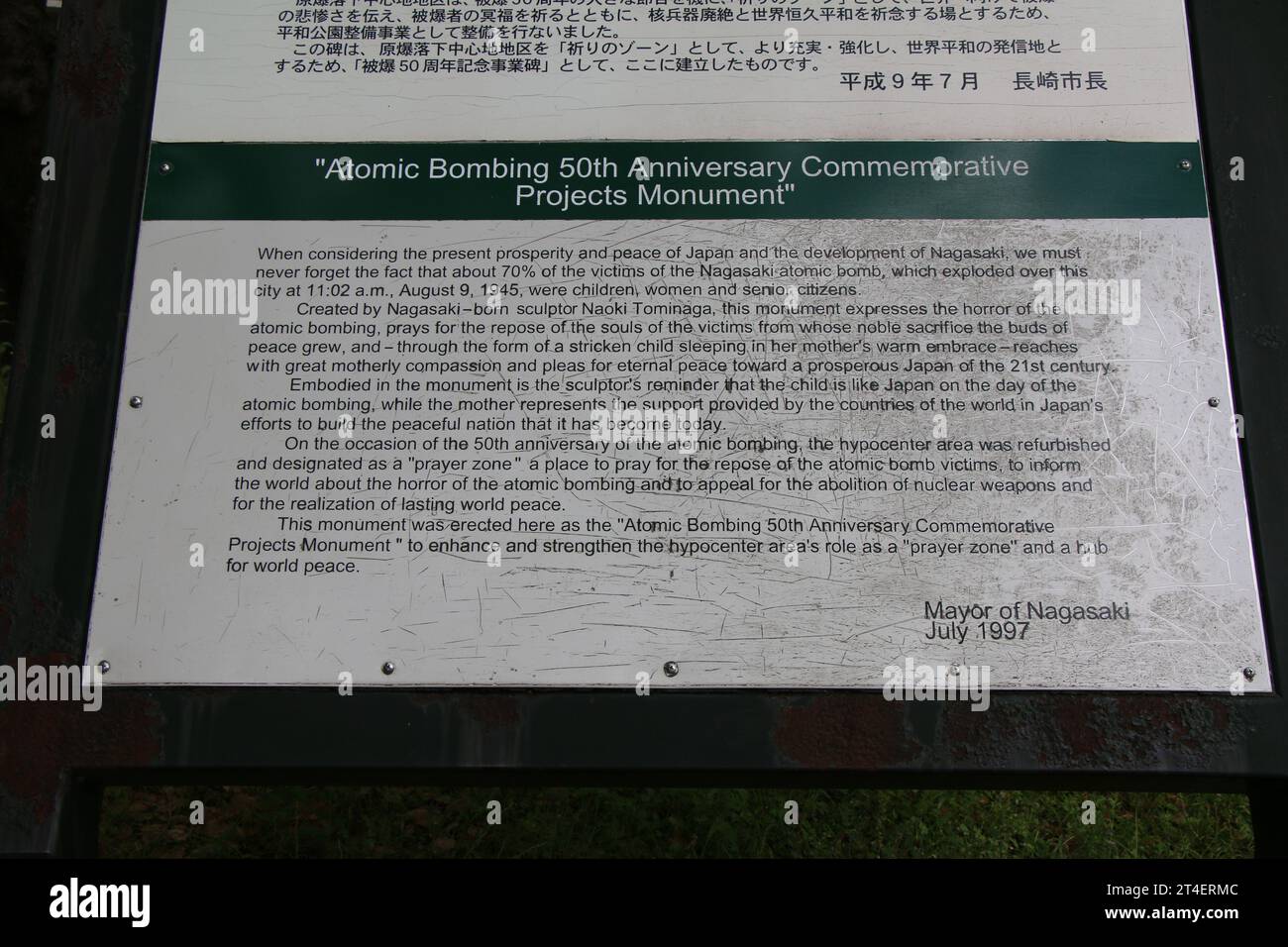 Atom Bomb memorial (Nagasaki Japan Stock Photo - Alamy