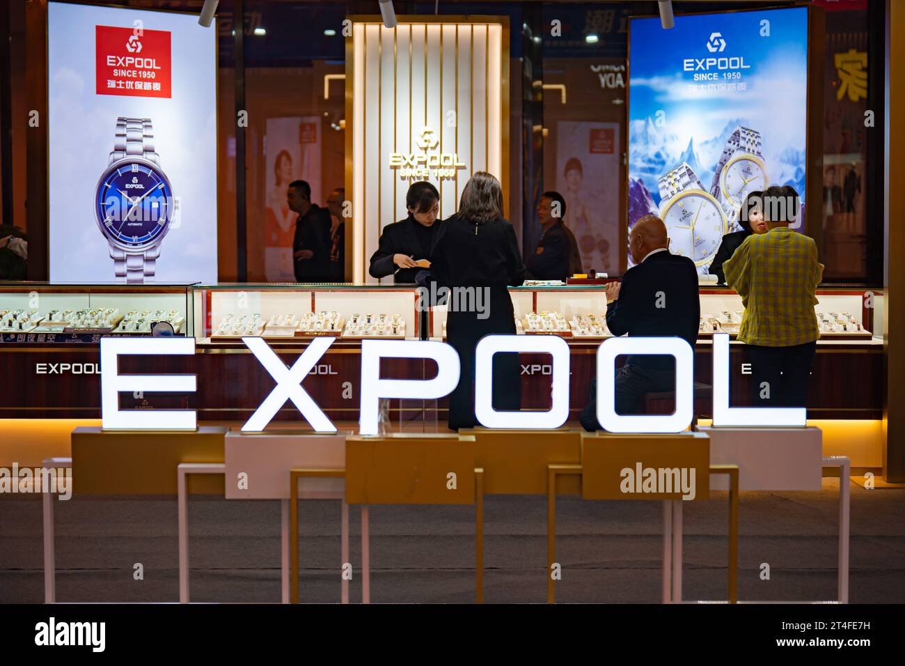 CHONGQING, CHINA - OCTOBER 30, 2023 - Visitors visit EXPOOL stand at ...