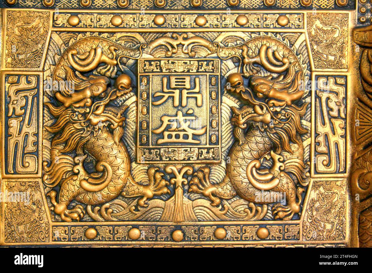 Bronze traditional chinese dragon animals hi-res stock photography and ...