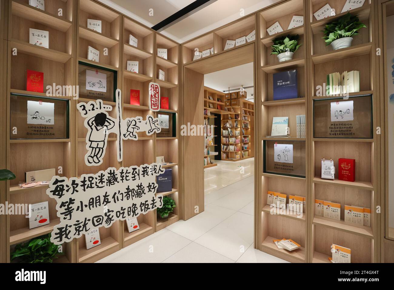 Shanghai Book City, the city's largest bookstore and a landmark ...