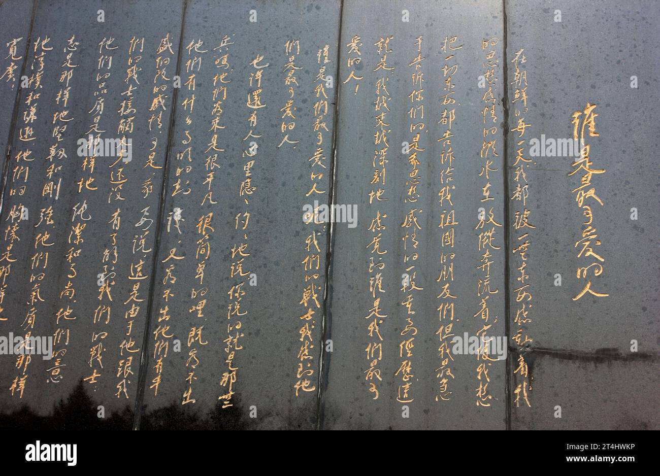 stone tablet landscape architecture in the memorial, closeup of photo ...