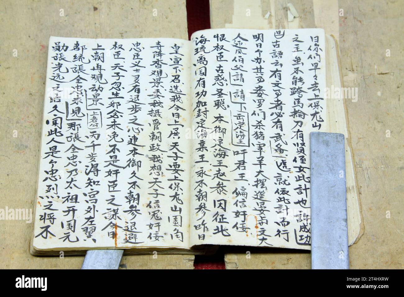 Chinese shadow play props script，closeup of photo Stock Photo - Alamy