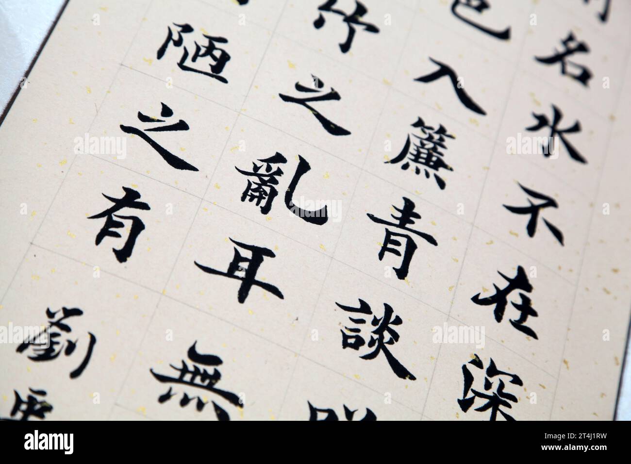 Traditional Chinese calligraphy features, closeup of photo Stock Photo ...