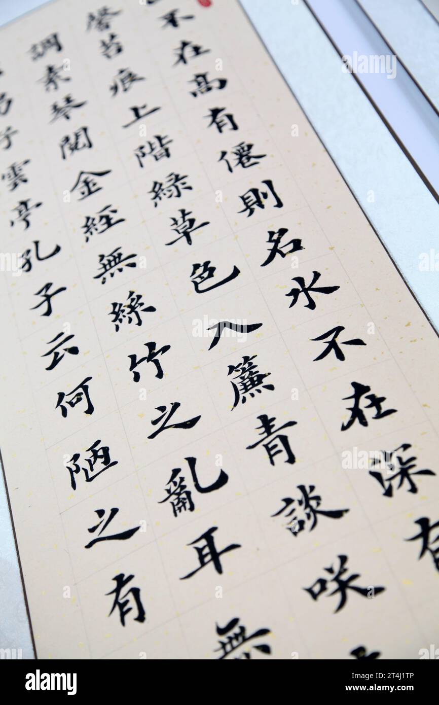 Traditional Chinese calligraphy features, closeup of photo Stock Photo ...
