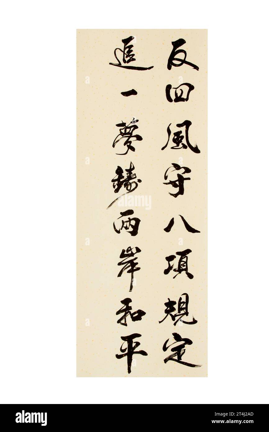 Traditional Chinese calligraphy features, closeup of photo Stock Photo ...