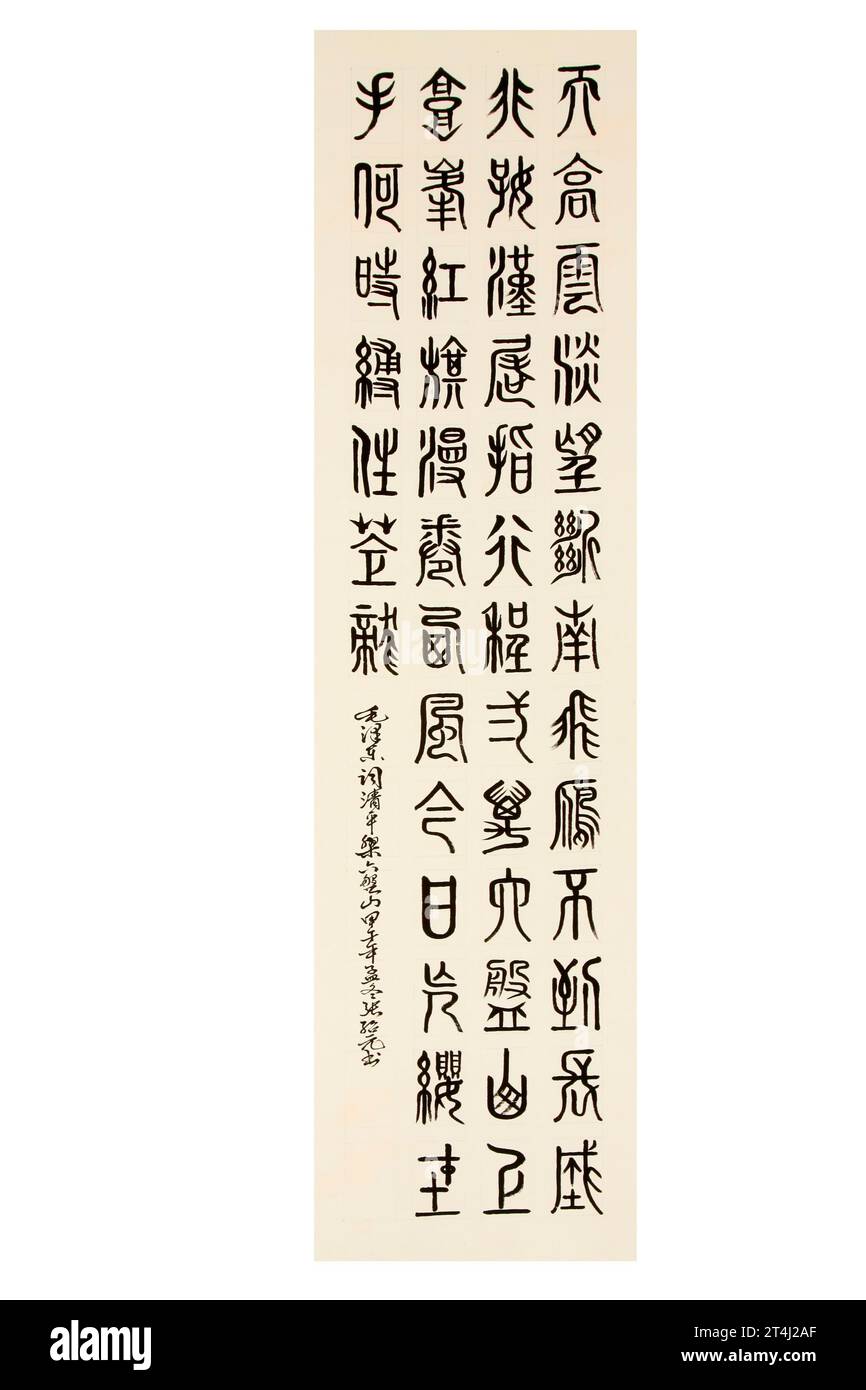 Traditional Chinese calligraphy features, closeup of photo Stock Photo ...
