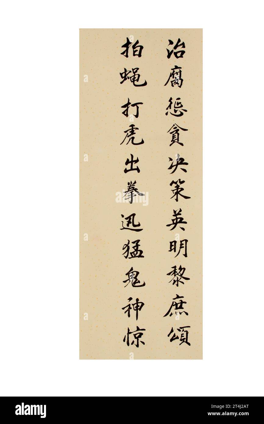 Traditional Chinese calligraphy features, closeup of photo Stock Photo ...