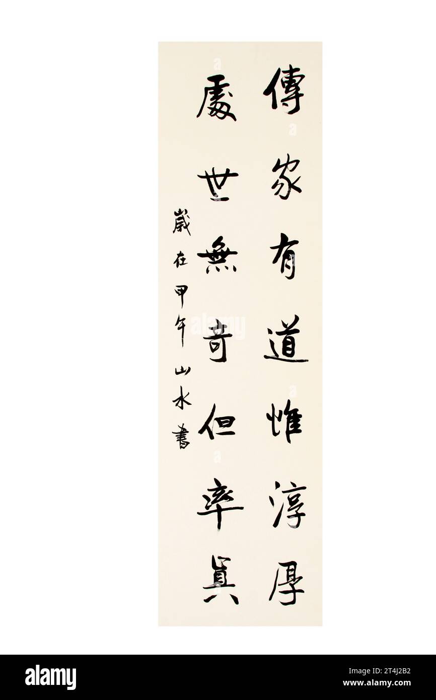 Traditional Chinese calligraphy features, closeup of photo Stock Photo ...