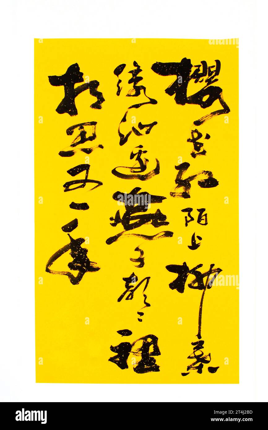 Traditional Chinese calligraphy features, closeup of photo Stock Photo ...