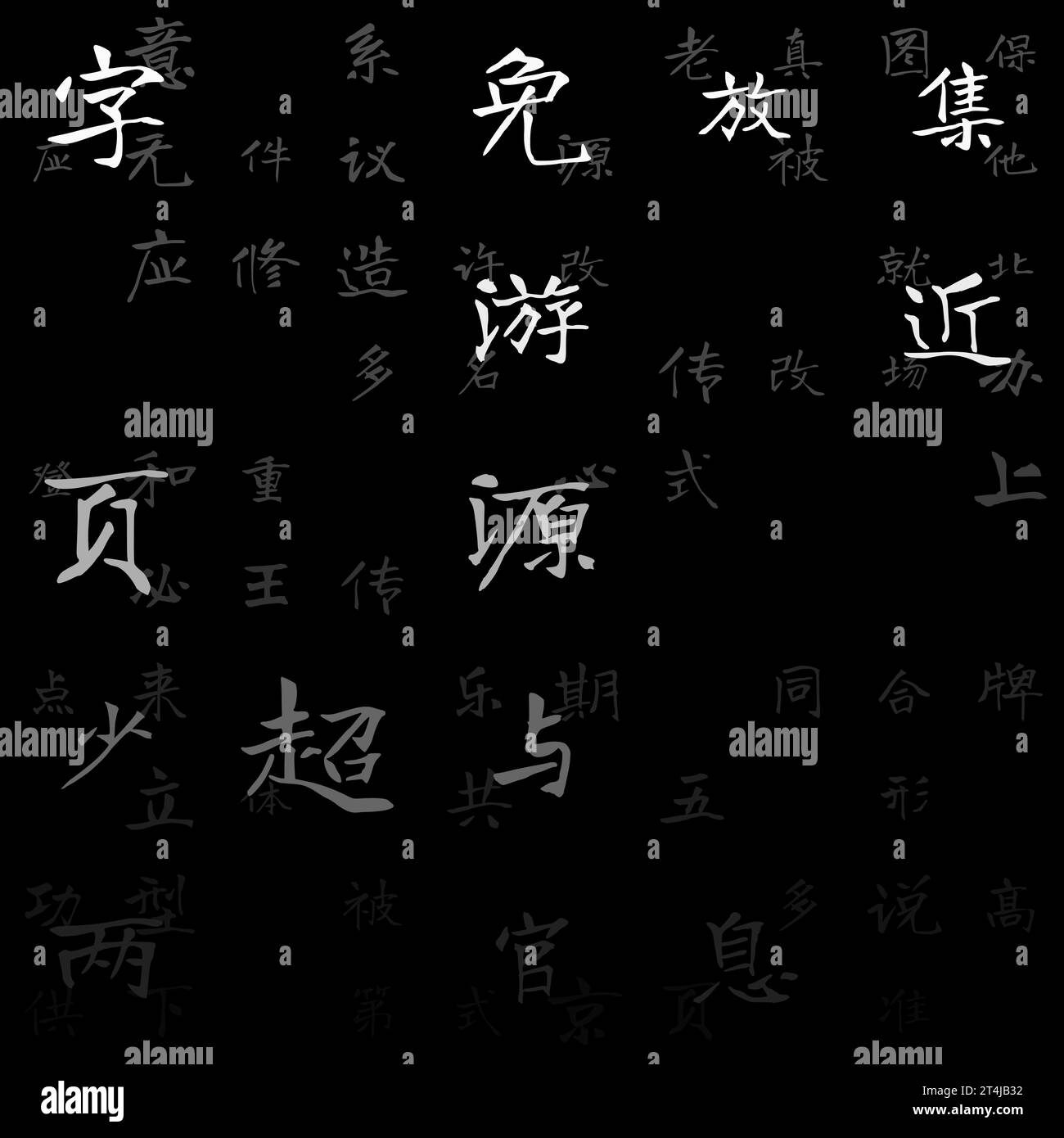 Chinese alphabet Black and White Stock Photos & Images - Alamy