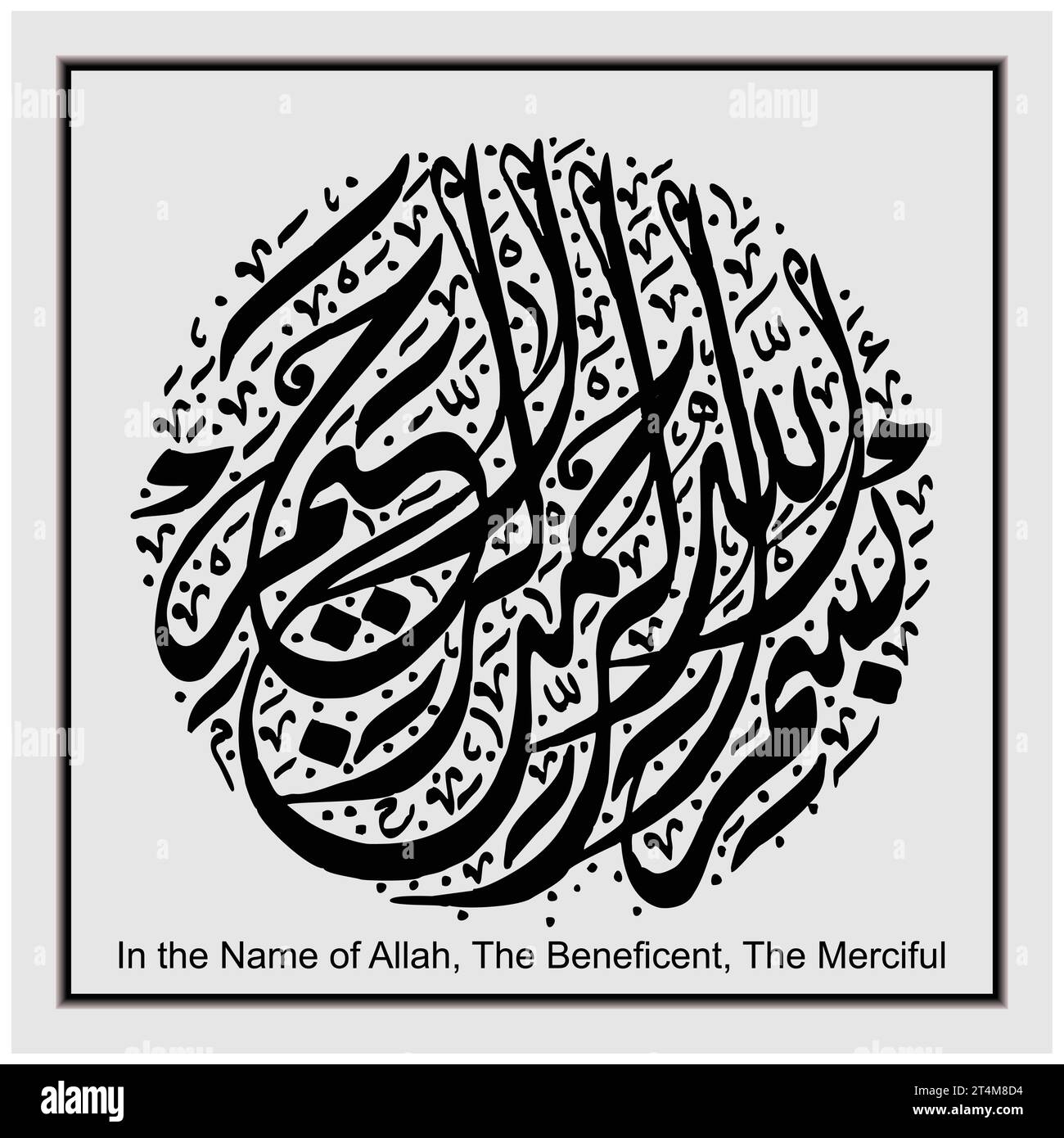 Bismillah text arabic Cut Out Stock Images & Pictures - Alamy