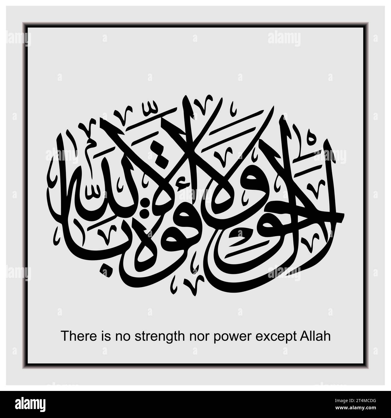 Bismillah text arabic Cut Out Stock Images & Pictures - Alamy