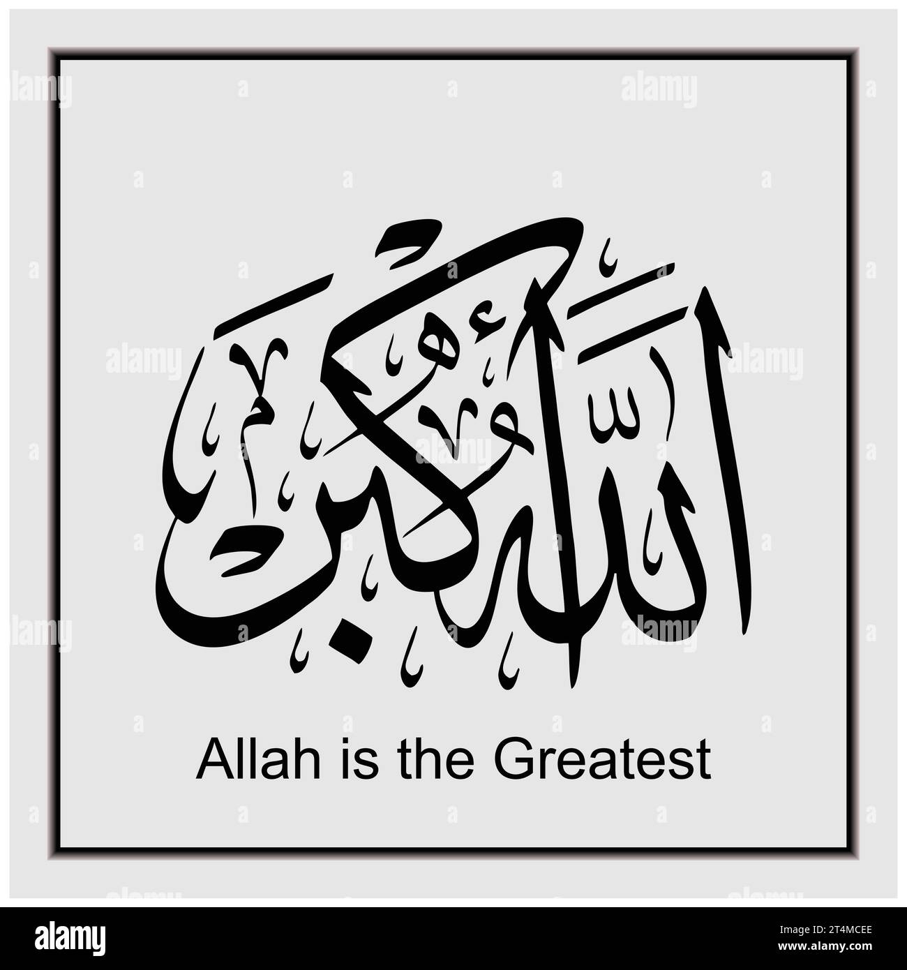 Bismillah text arabic Cut Out Stock Images & Pictures - Alamy