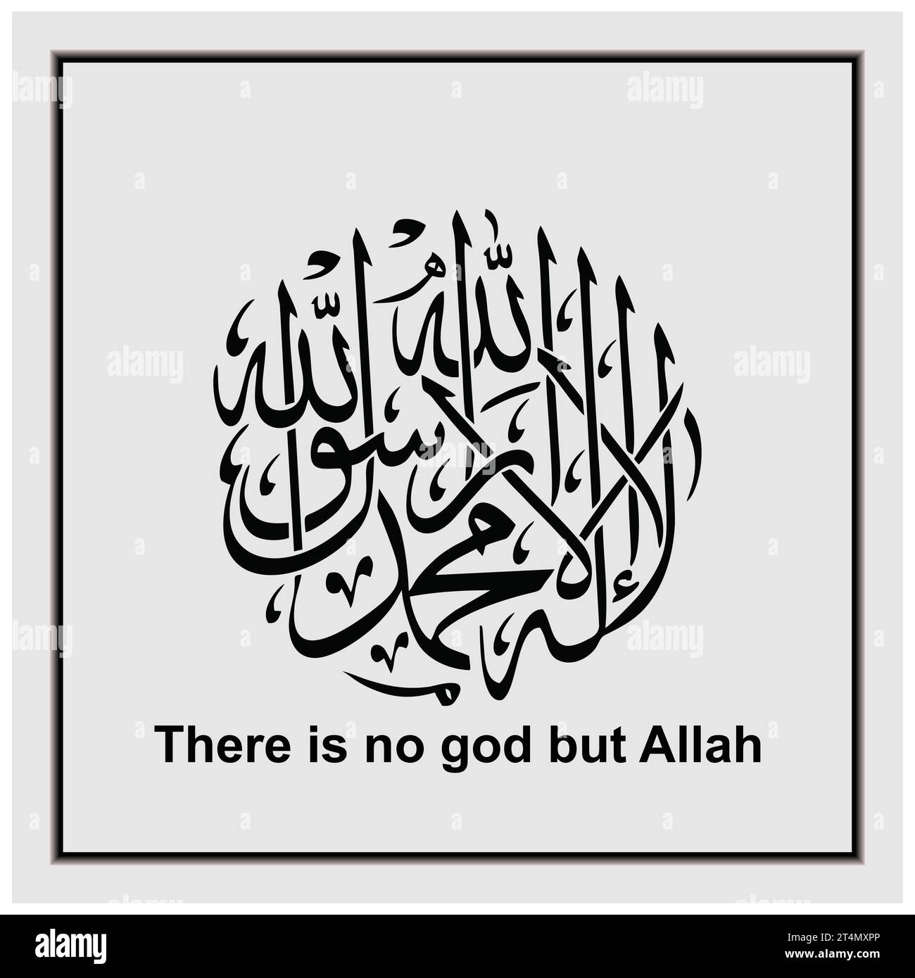 Bismillah text arabic Cut Out Stock Images & Pictures - Alamy