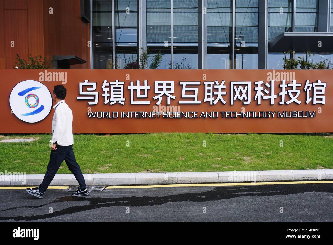 Aerial photo shows the World Internet Science and Technology Museum in ...
