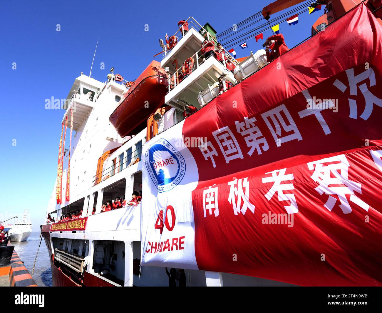 (231101) -- SHANGHAI, Nov. 1, 2023 (Xinhua) -- Research icebreaker ...