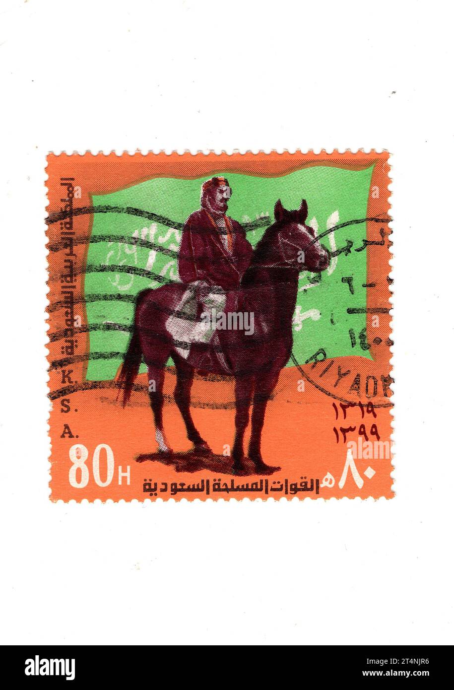 Vintage postage stamp from Saudi Arabia isolated on a white background ...