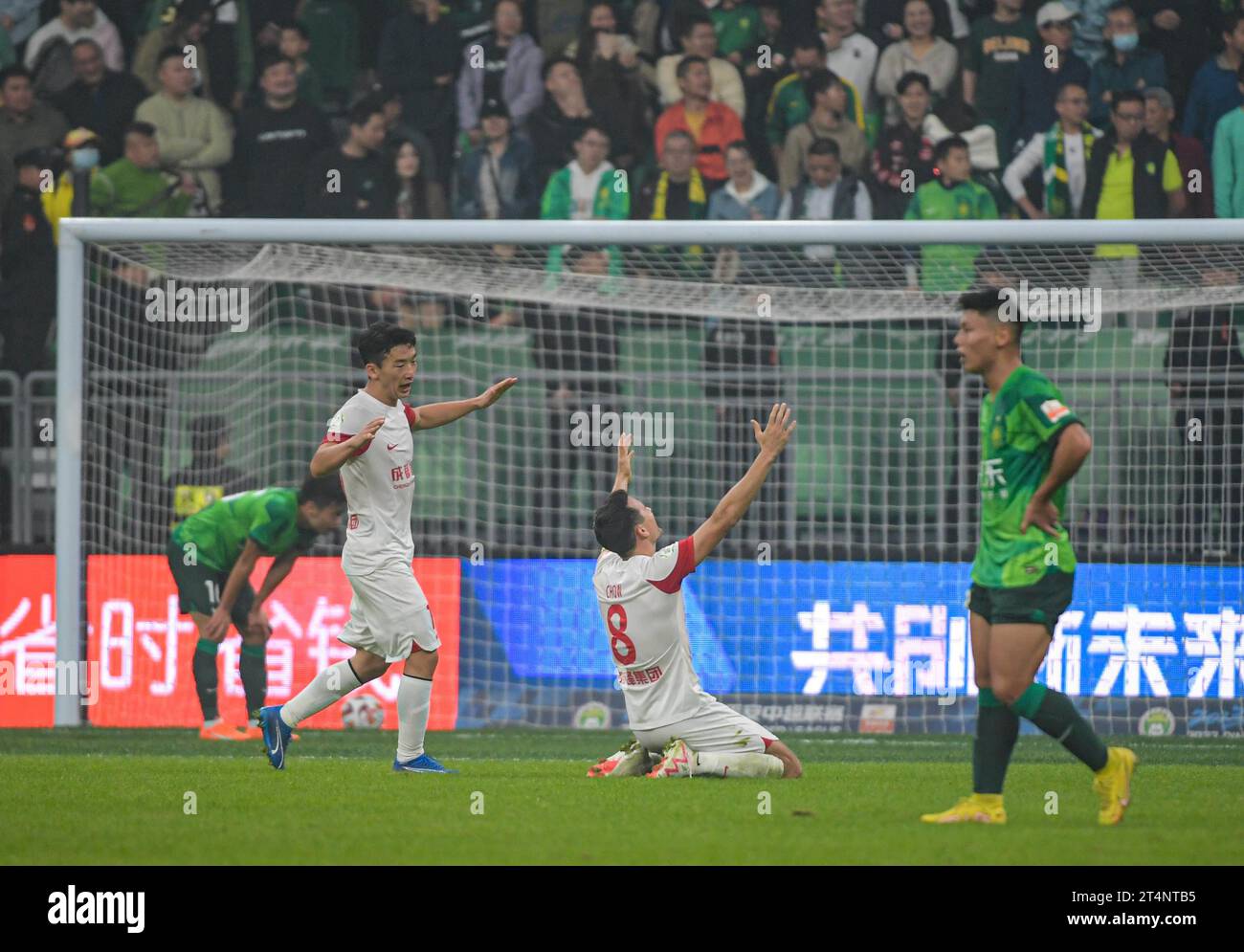 Chengdu Rongcheng Football Club defeated Beijing Guoan Football Club ...