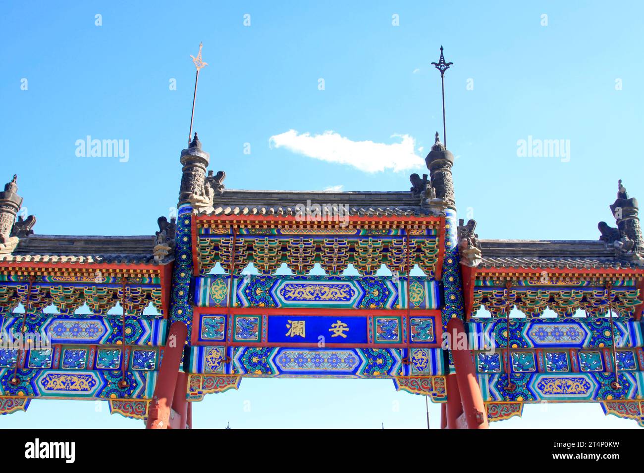 Arch landscape architecture in ancient China Stock Photo - Alamy