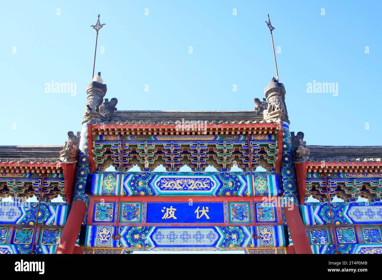 Arch landscape architecture in ancient China Stock Photo - Alamy