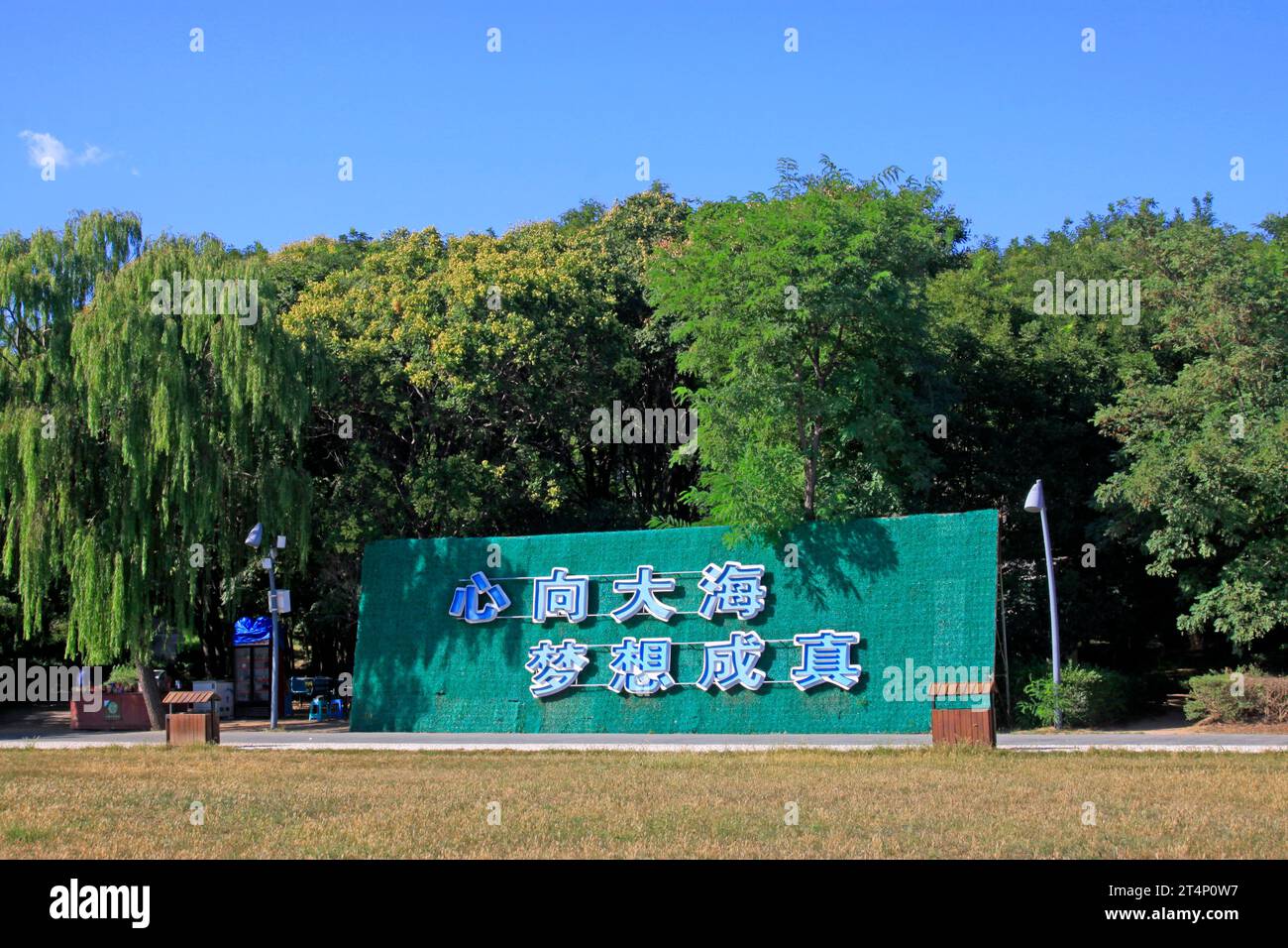Modern landscape architecture in a park Stock Photo - Alamy