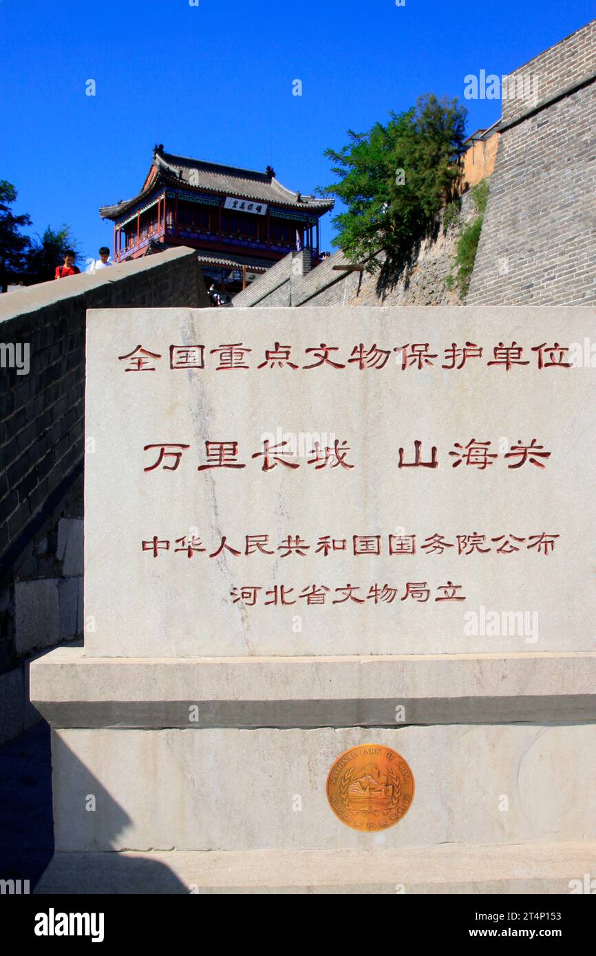 shanhaiguan national key cultural relics protection units stone tablet ...