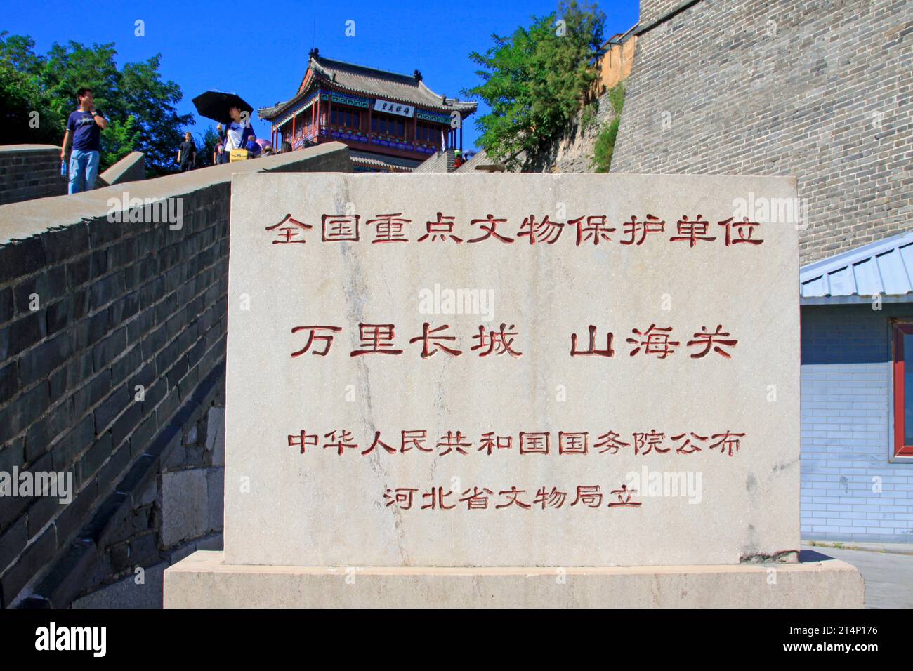 shanhaiguan national key cultural relics protection units stone tablet ...