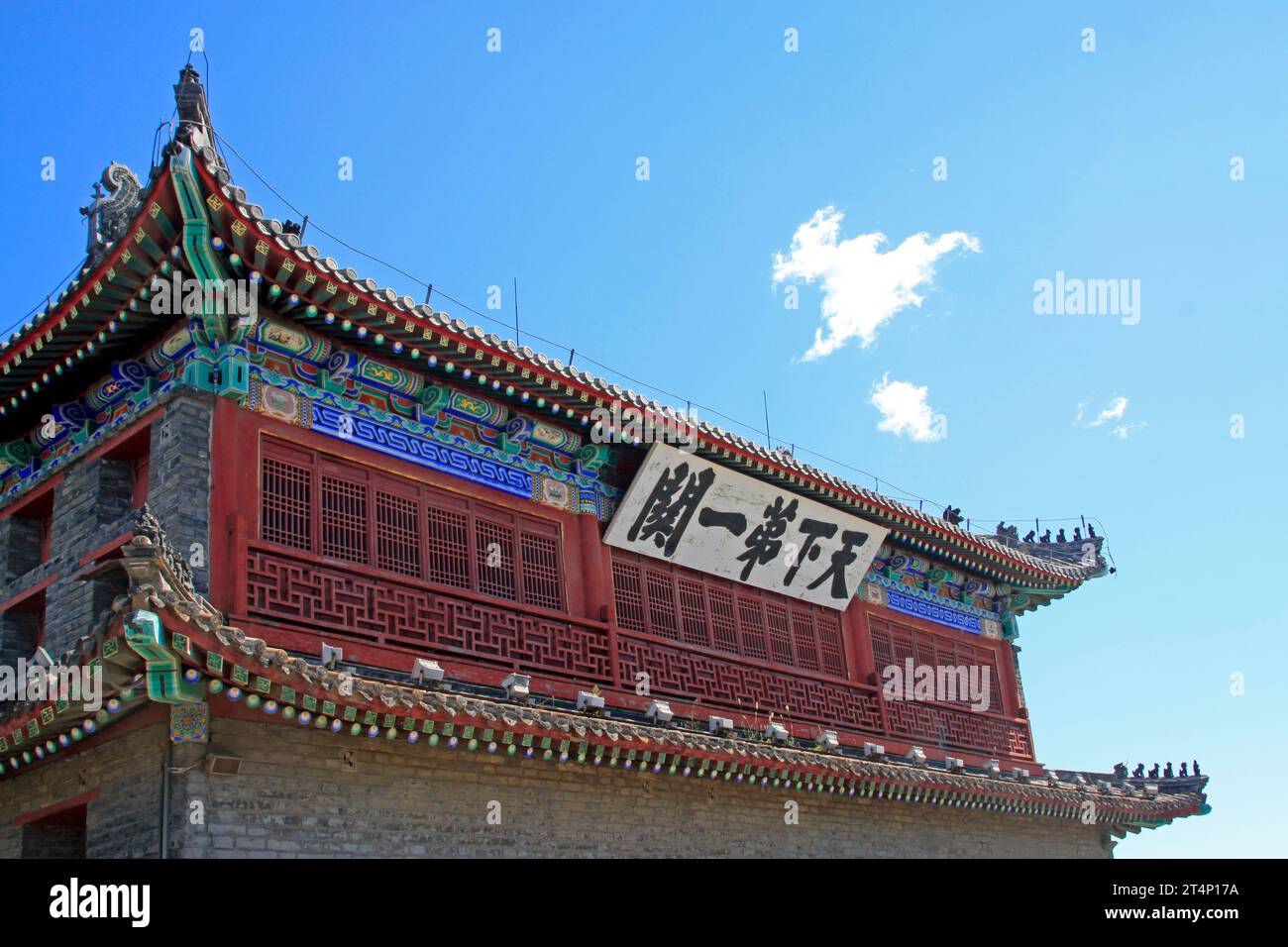 First Pass Under Heaven ancient city gate Tower, China Stock Photo - Alamy