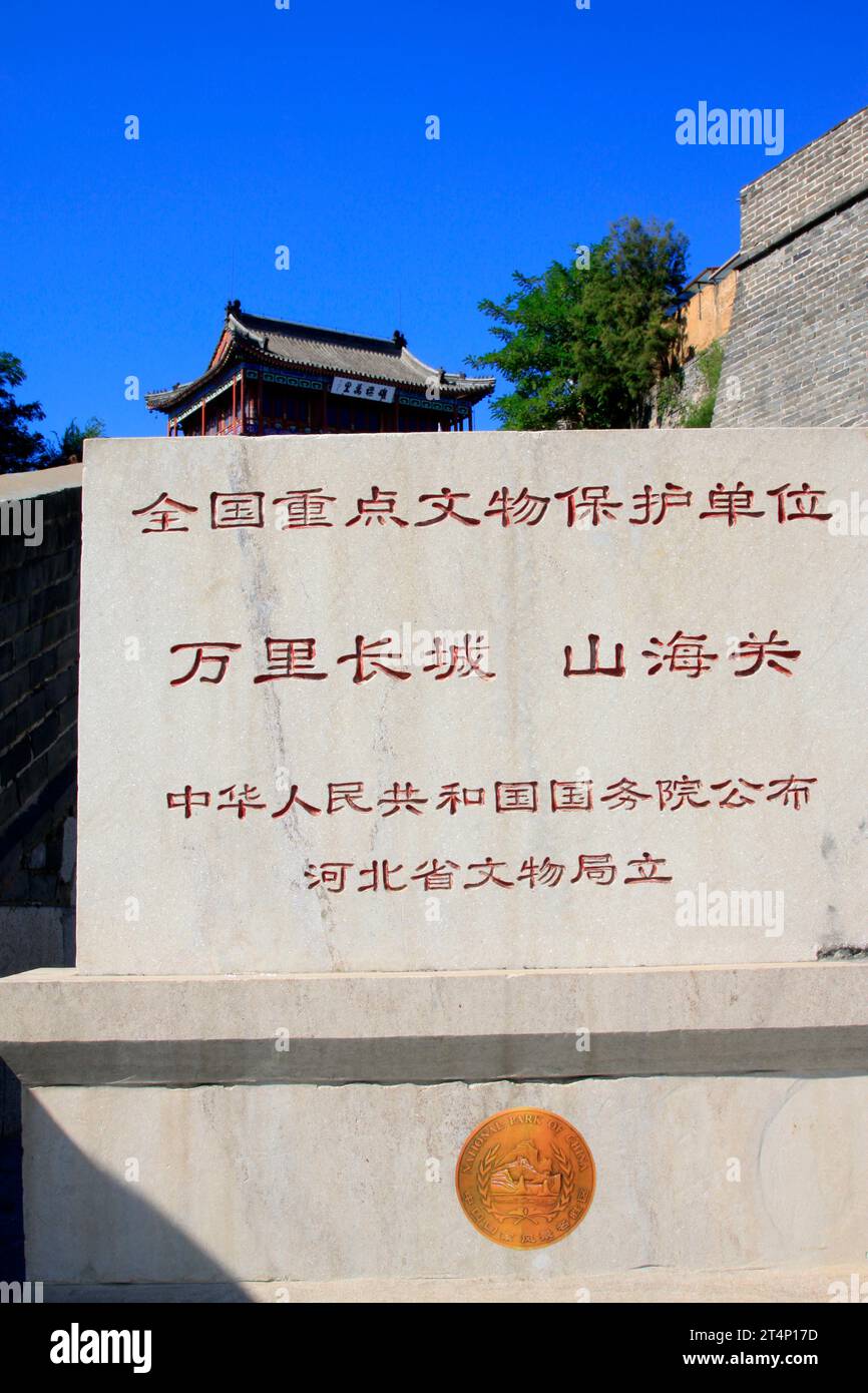 shanhaiguan national key cultural relics protection units stone tablet ...