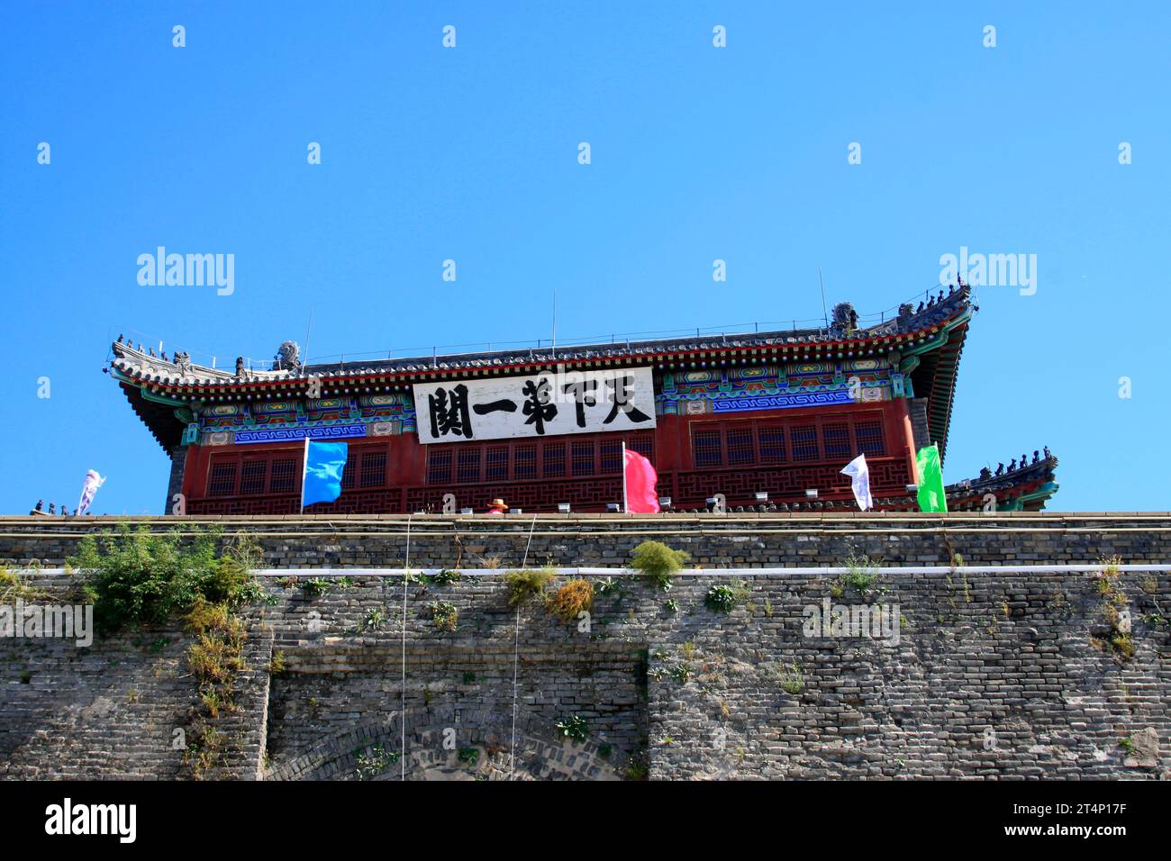 First Pass Under Heaven ancient city gate Tower, China Stock Photo - Alamy