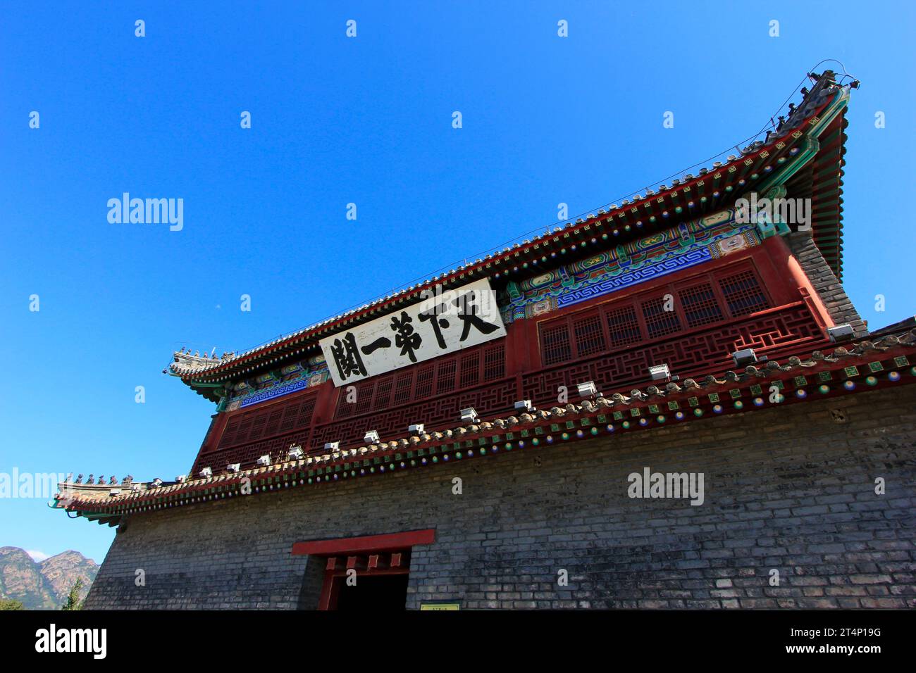 First Pass Under Heaven ancient city gate Tower, China Stock Photo - Alamy