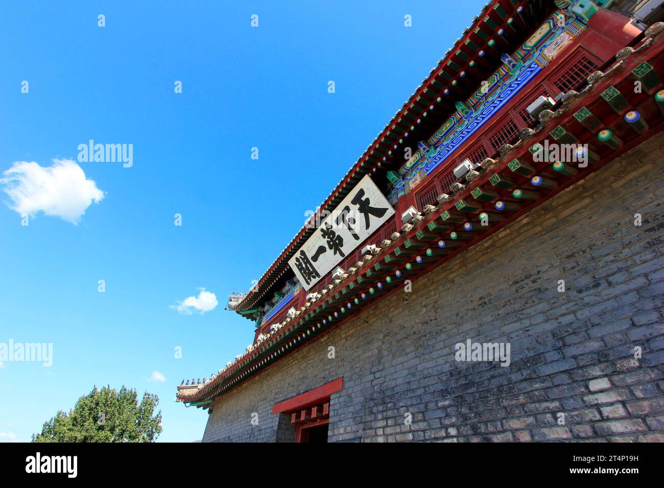 First Pass Under Heaven ancient city gate Tower, China Stock Photo - Alamy
