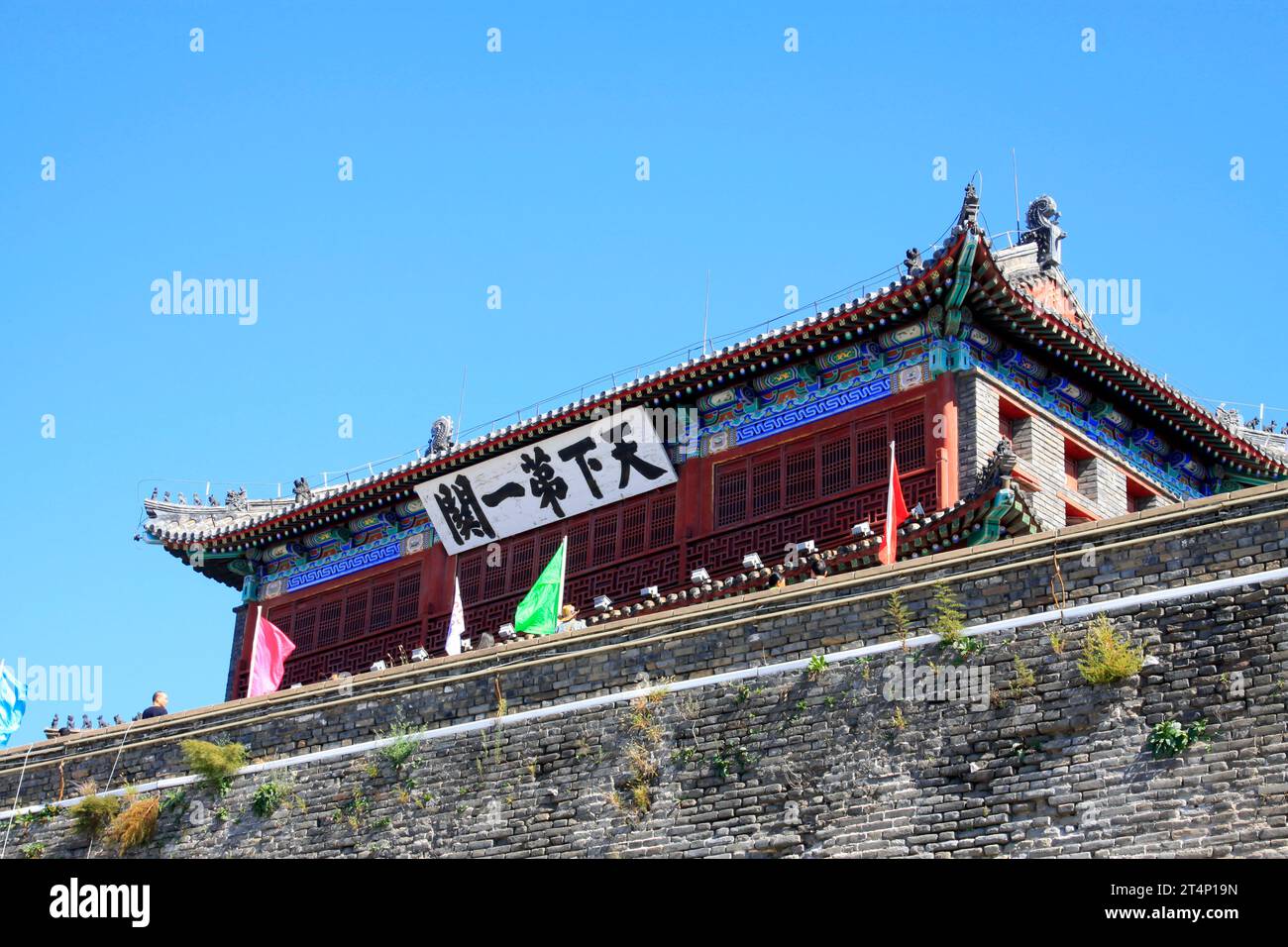 First Pass Under Heaven ancient city gate Tower, China Stock Photo - Alamy